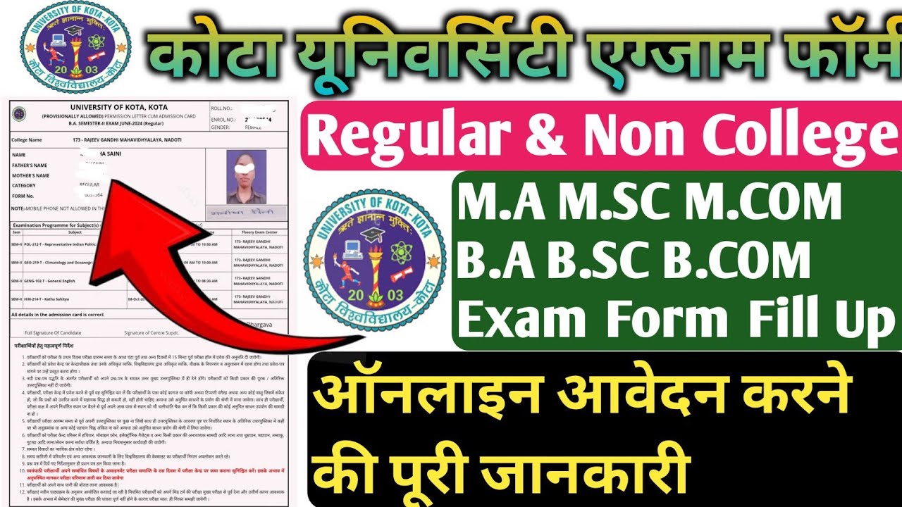 Kota University MA regular &Non College Exam Form 2024 | Uok Ma non ...