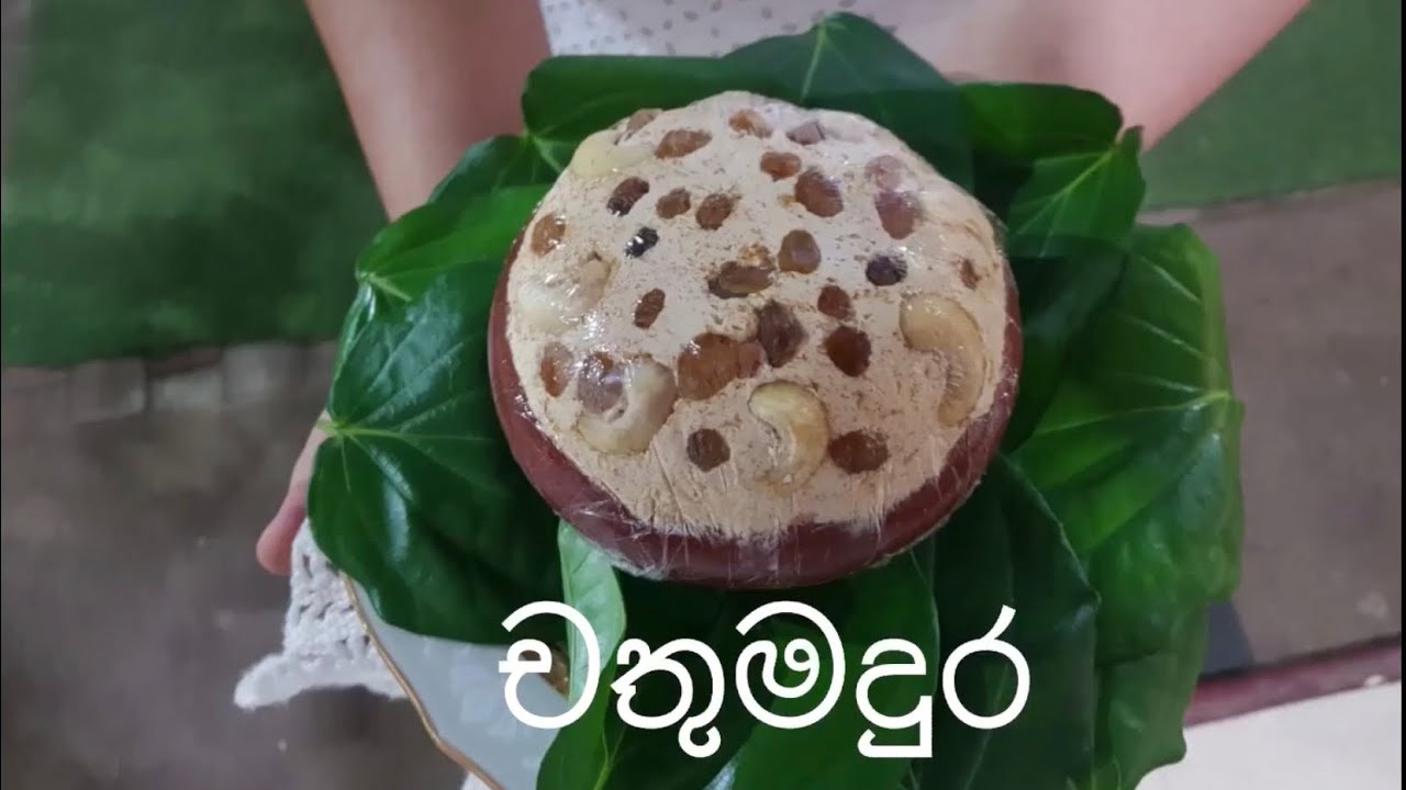 බුදුන්වහන්සේට පූජා කරන චතුමදුර නිවැරැදිව පිලියෙල කරන ආකාරය | How to ...