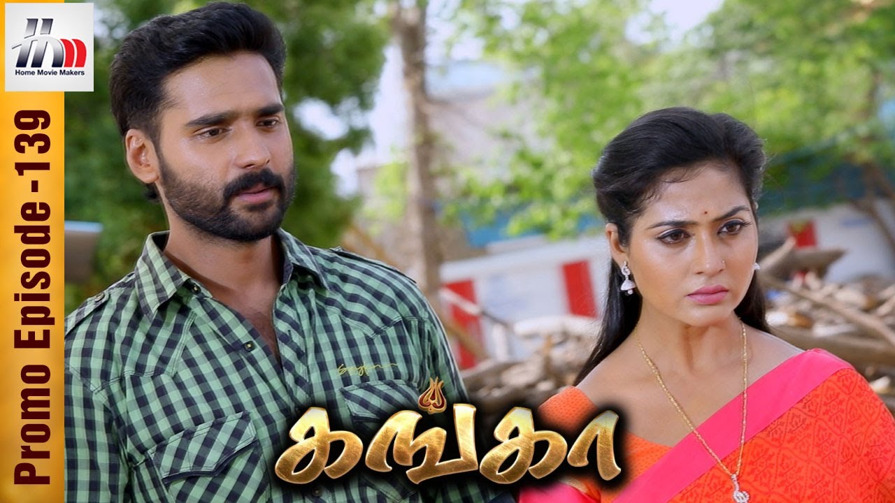 Ganga Tamil Serial | Episode 139 Promo | 14 June 2017 | Ganga Sun Tv ...