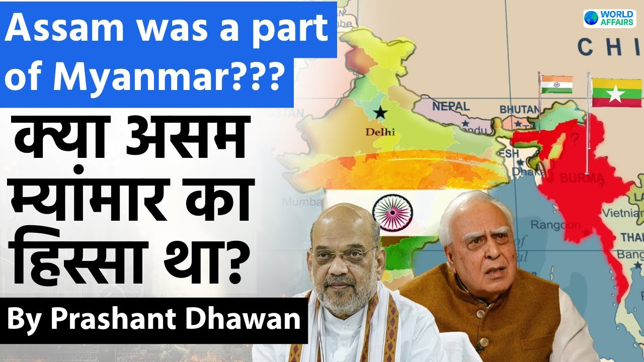 Assam was a part of Myanmar??? Why Assam CM was Angry at this comment ...