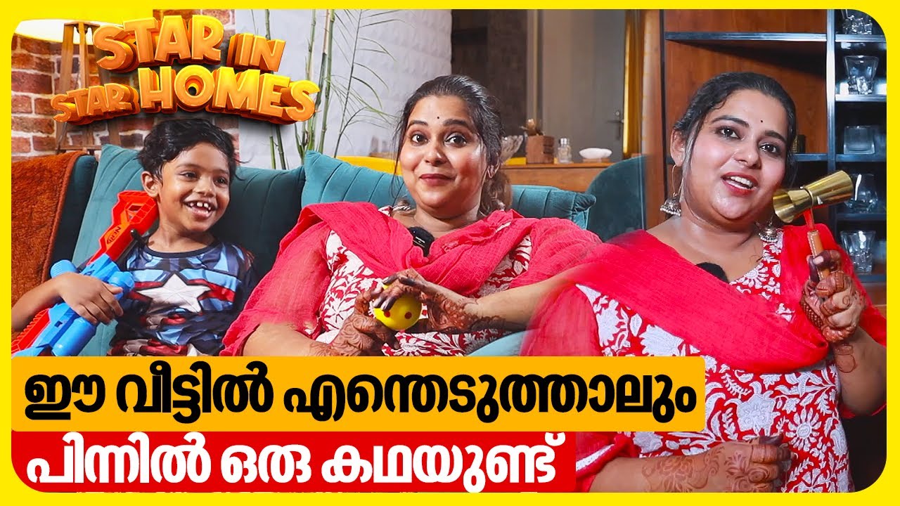 വീട്ടുവിശേഷങ്ങളുമായി Fara Shibla | Exclusive Home Tour | Star in Star ...