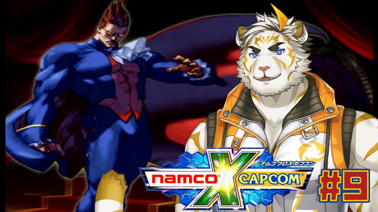 【NAMCO x CAPCOM #9】やはりデミデミはカッコいい･･･【虎守イカズチ】 - YouTube