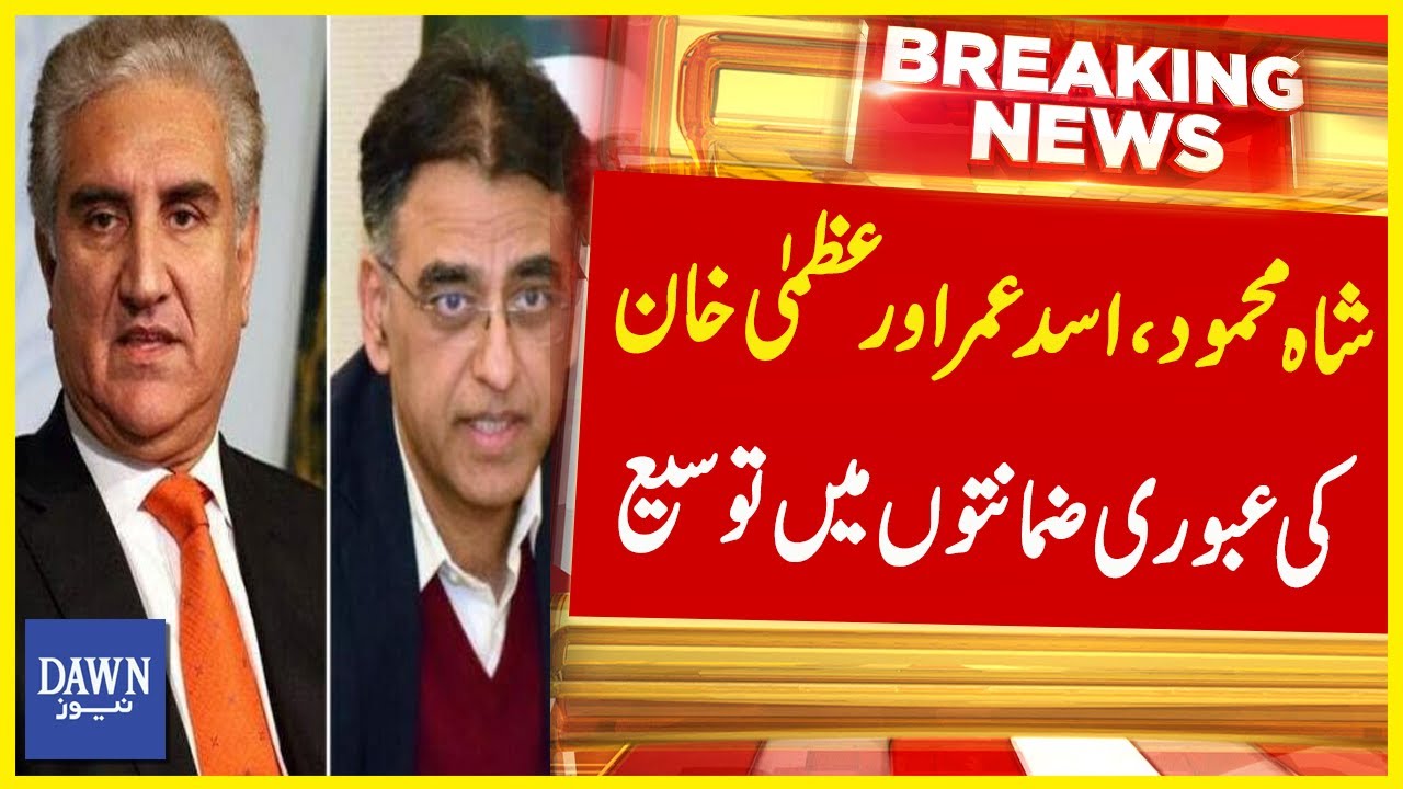 Shah Mehmood Qureshi, Asad Umar Aur Uzma Khan Ki Abori Zamanaton Mai ...