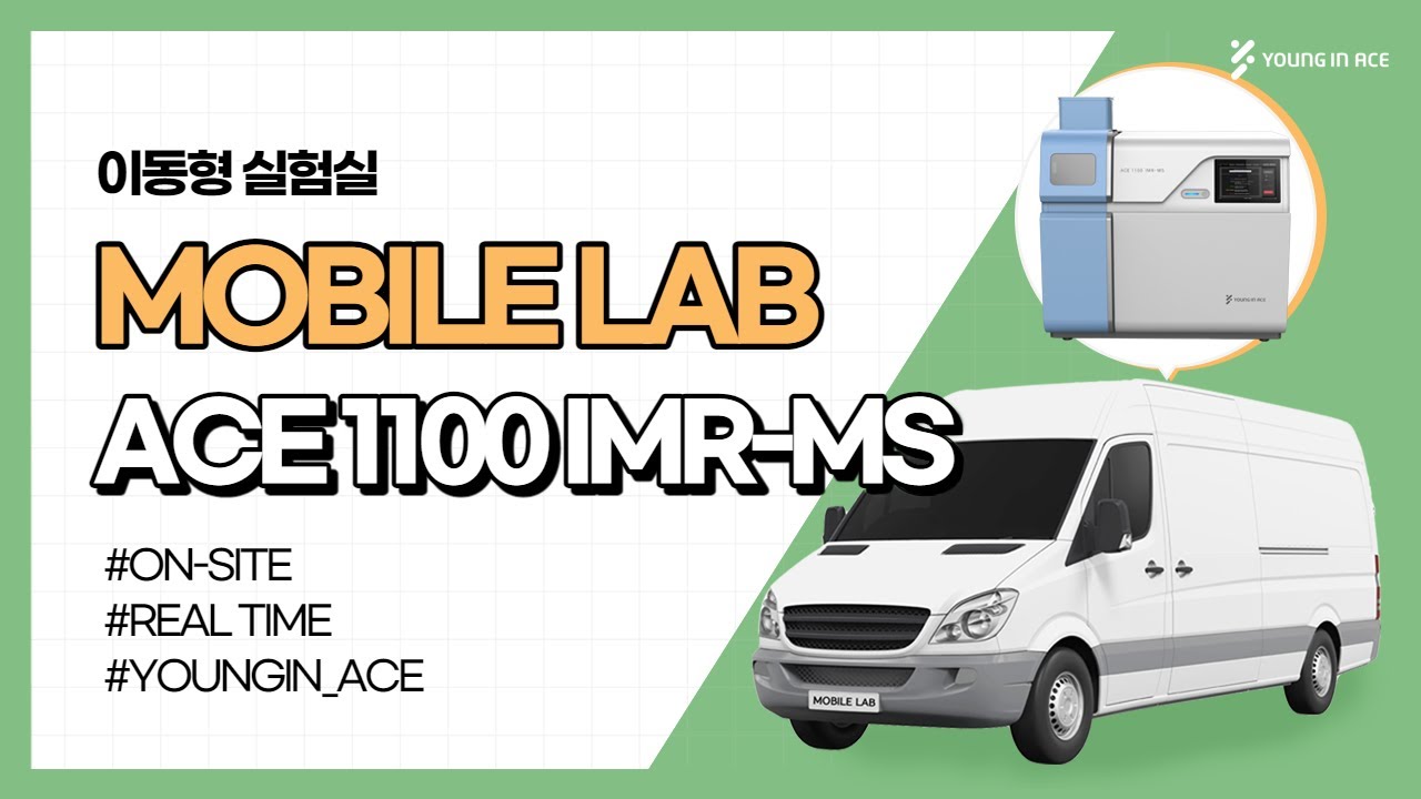 ACE 1100 IMR-MS with MOBILE LAB [YoungInACE] - YouTube