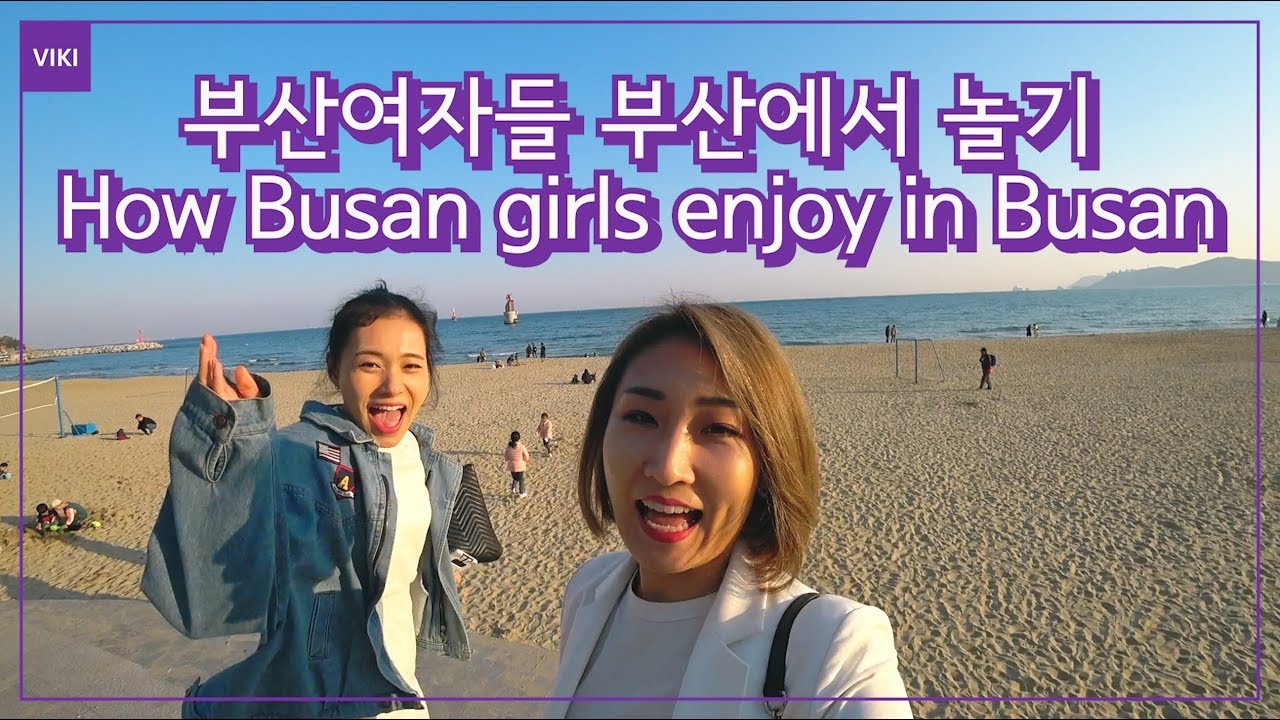 Eng) 경상도 여자들 부산VLOG(먹방,미술관,해운대) l Busan(Korea) girls VLOG(Mukbang,art ...