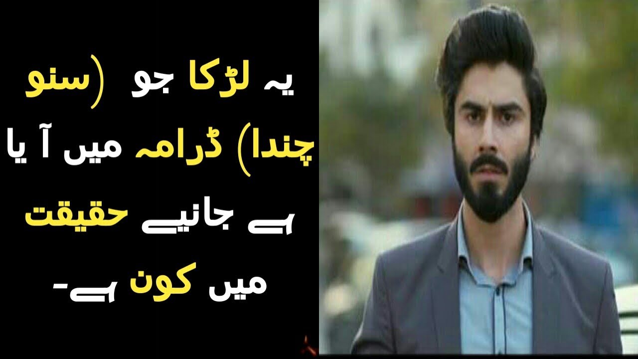 Who Is He From Suno Chanda Drama?|Suno Chanda Last Episode|Hum Tv - YouTube