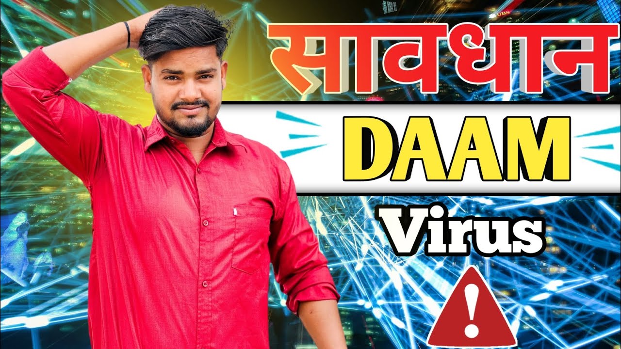 Daam Virus बच के रहना इस वायरस से कहीं लेनी के देनी ना पड़ जाएं Latest ...