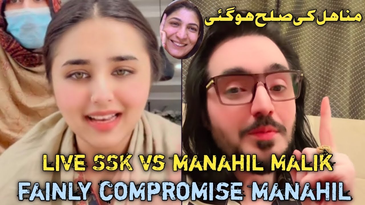 Manahil Malik new video viral ssk and manahil Malik fainly compromise ️ - YouTube