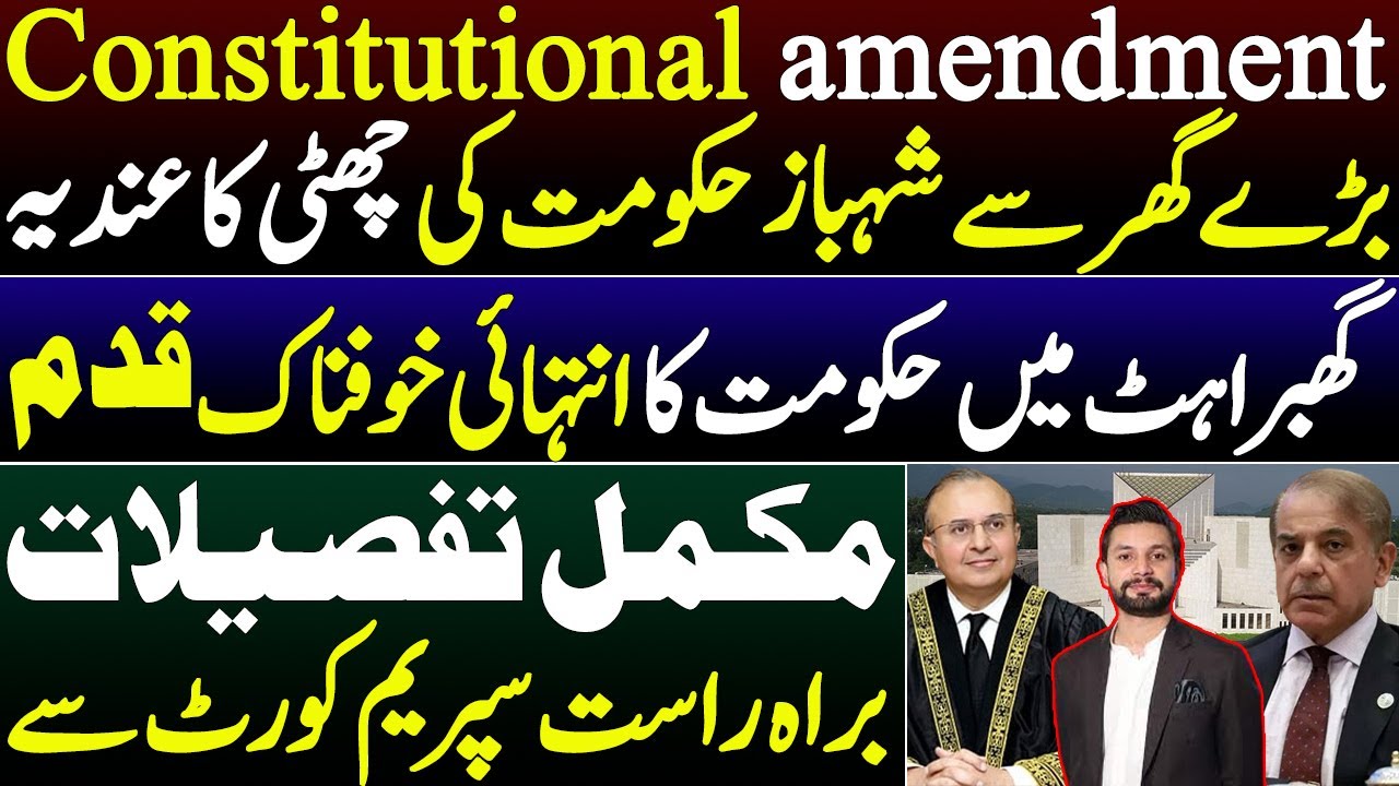 New Msg to PM from establishment on constitution amendment || A nail ...