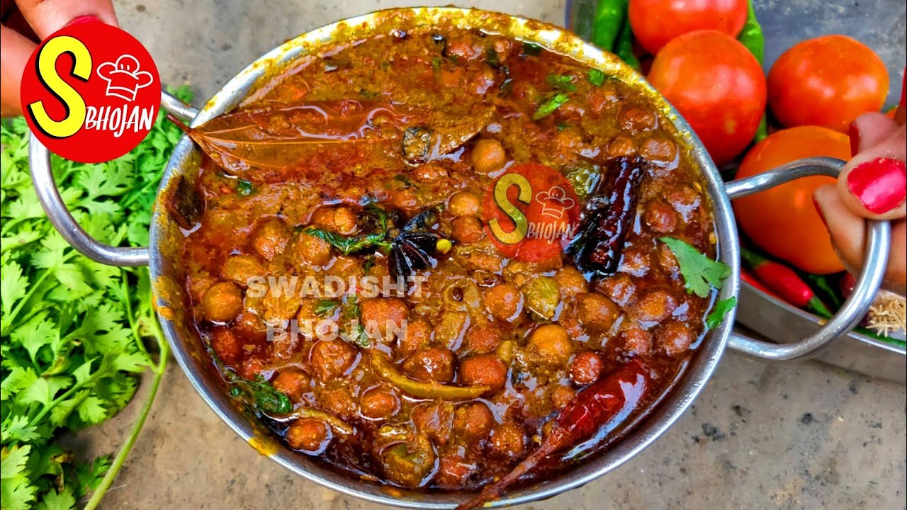 kale chane ki sabji || काले चने की सब्जी बनाने में आसान और खाने में ...