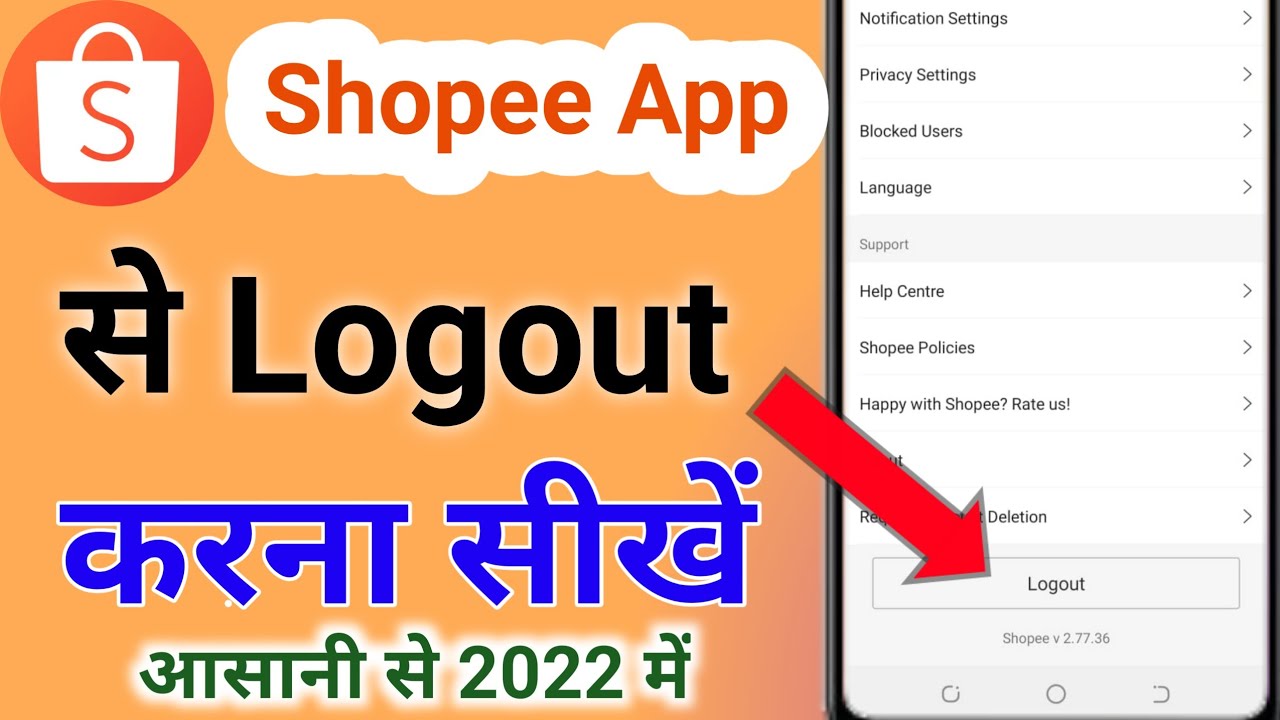 shopee app se logout kaise kare | Shopee App Me Logout Kaise Kare | How ...