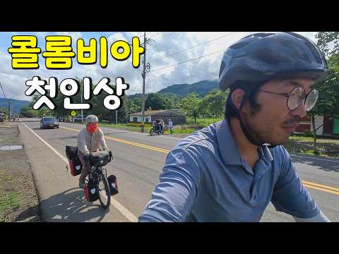 🇨🇴 Kolombiya'ya Alışmak! Güney Amerika'daki İlk Durağımız 🚴🏻‍♀️ 🚴🏻‍♂️ | Bölüm 6