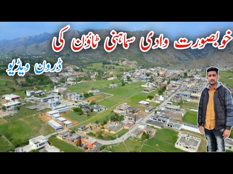 Beautiful Drone Video of Samahni Town/Samahni Azad Kashmir/2023 - YouTube