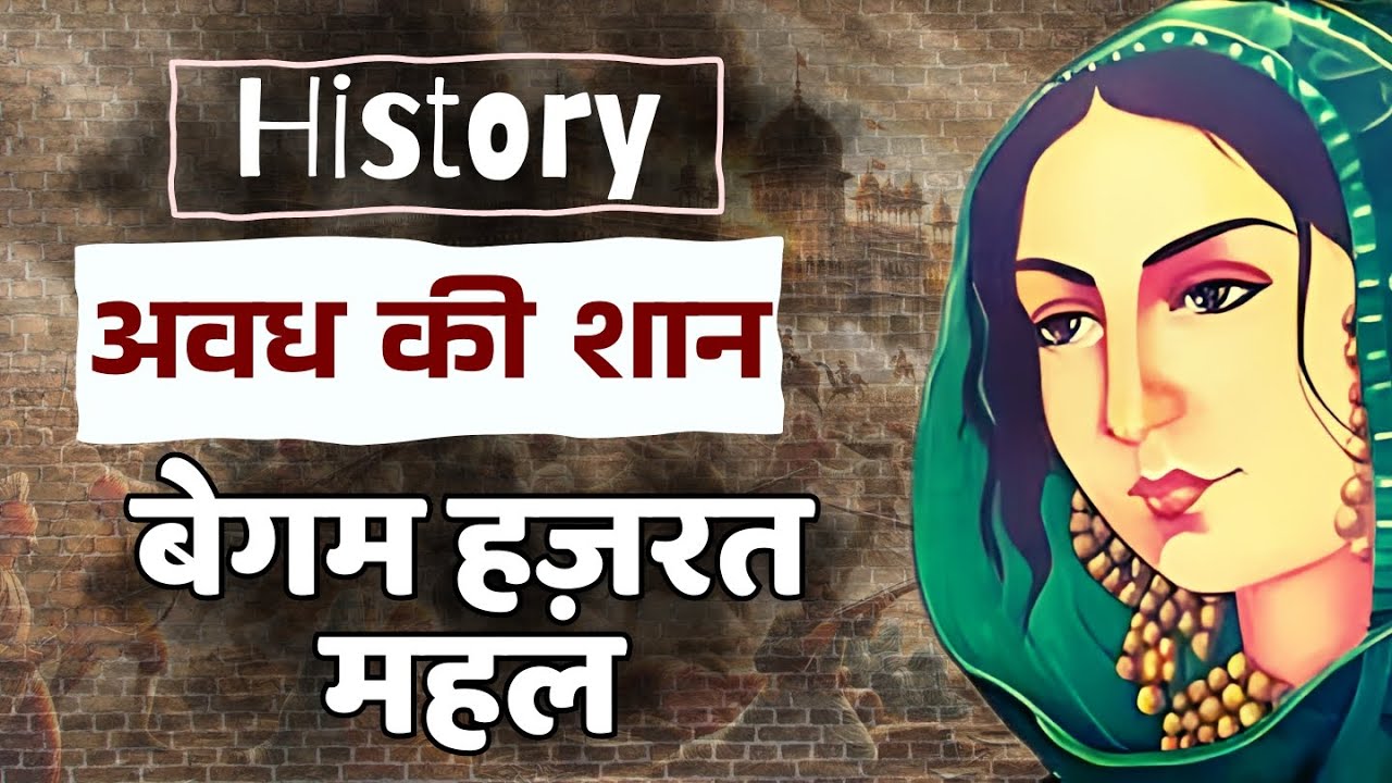 Begum Hazrat Mahal – The Fearless Queen of India's 1857 Revolt - YouTube