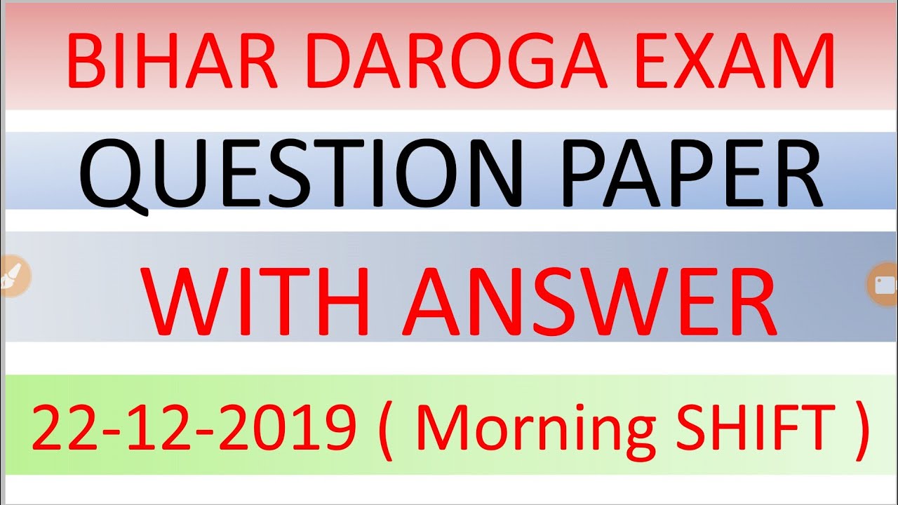Bihar daroga questions paper | Bihar daroga answer key - YouTube