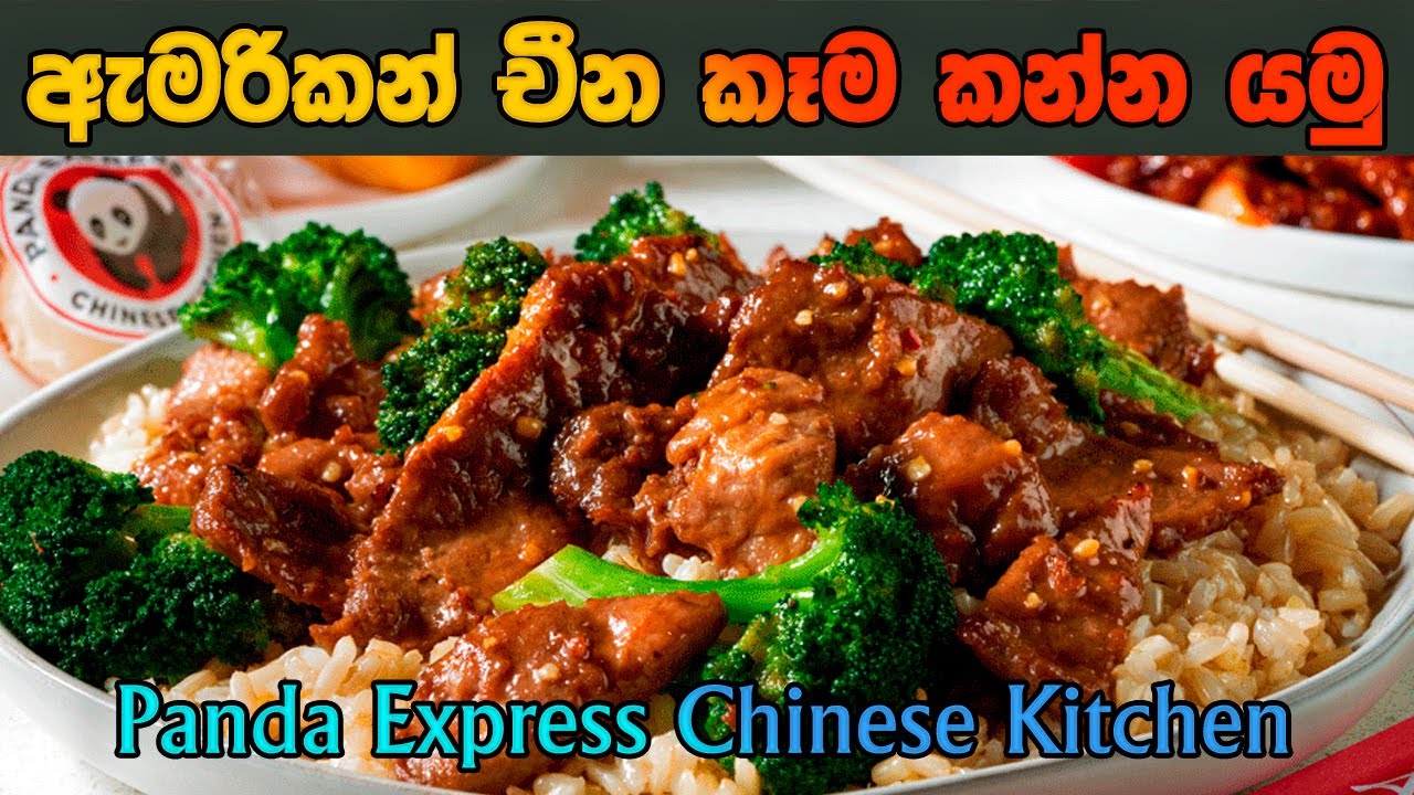 American Chinese food PANDA EXPRESS - YouTube