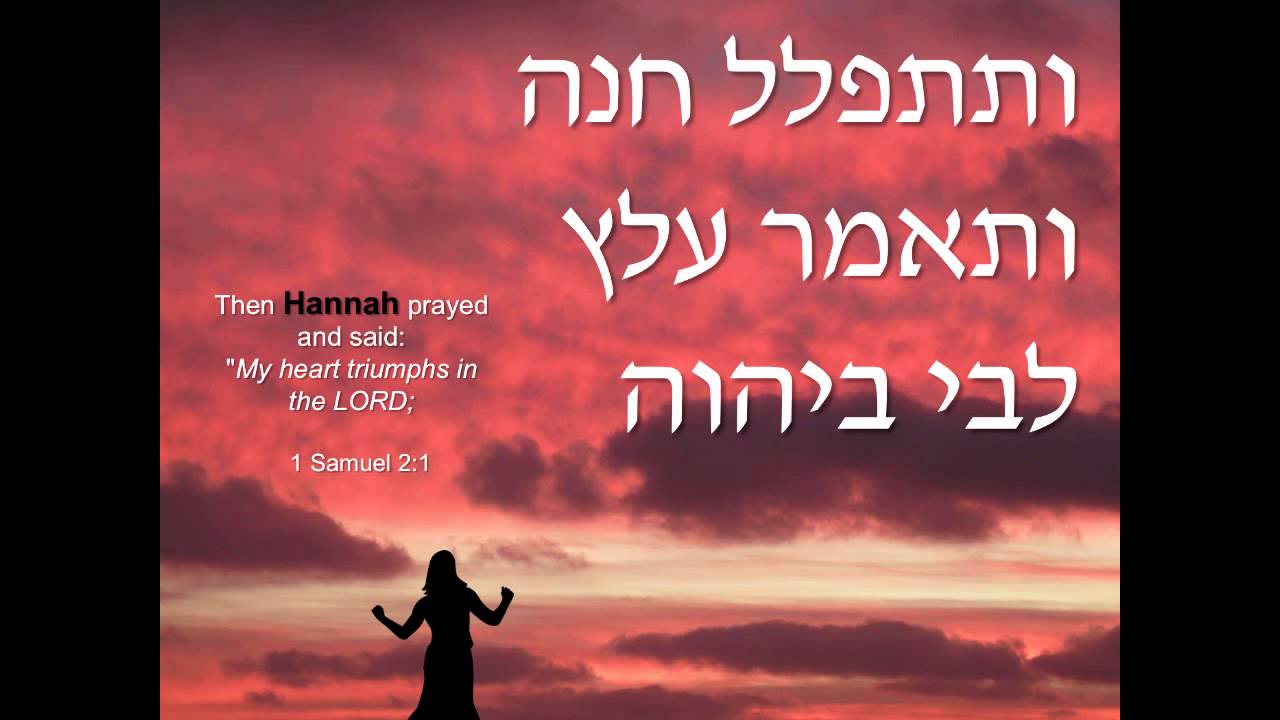 Learn Hannah's name in Hebrew in a relaxing session - YouTube