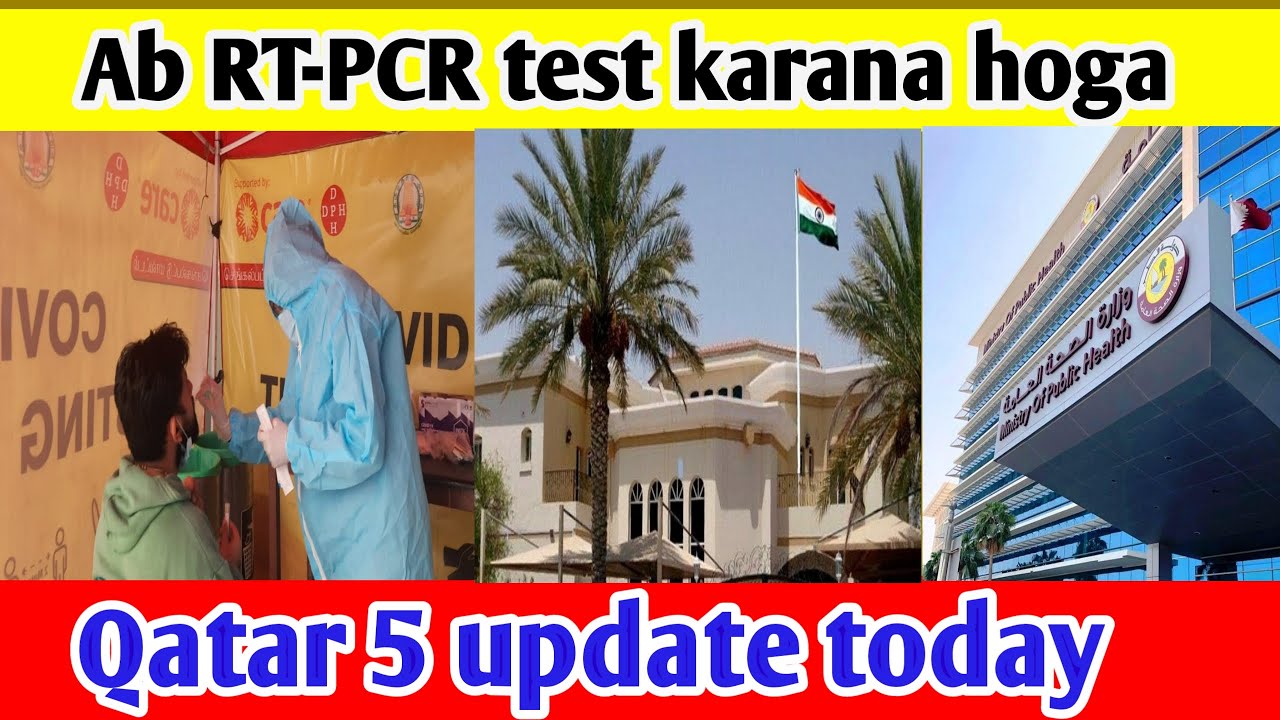Doha Qatar | ab fir se RT PCR test karana hoga | Qatar 5 news today ...