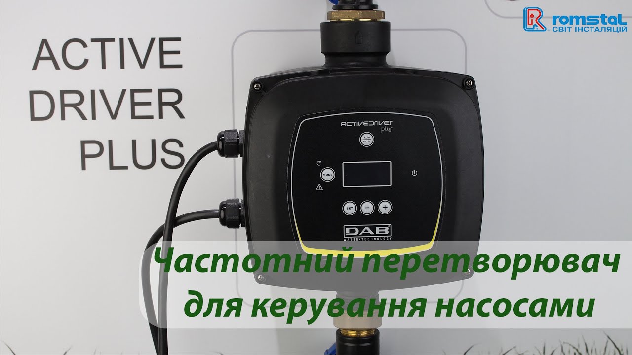 Частотний перетворювач Dab Active Driver Plus. Автоматика керування ...