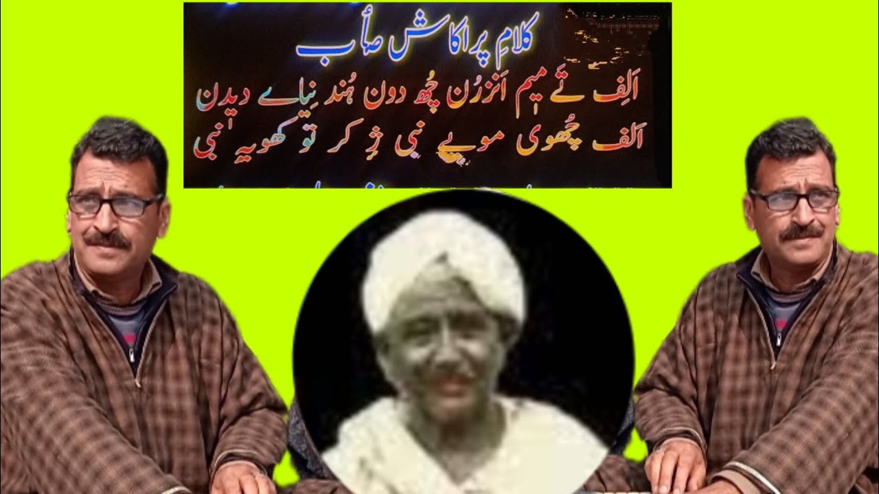 SONG ALIF MEEM ANZRUN KALAM JINAB FAQEER PARKASH RAM SINGER USTAD ...