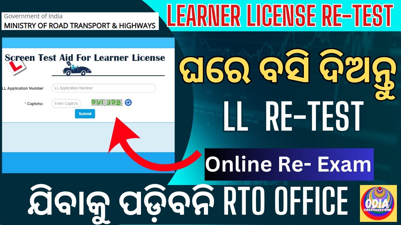 LL re Test Online Apply Online ll Re Test learner License Exam Apply ...