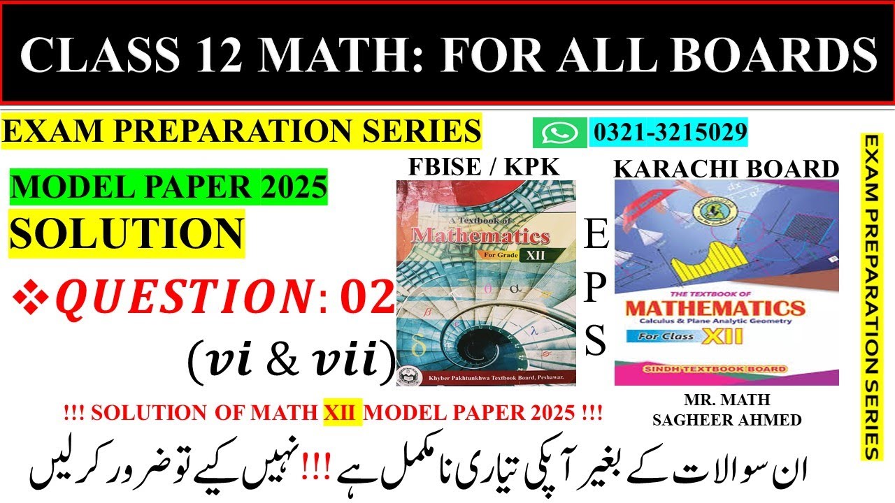 EPS 39 || QUESTION 02 (vi & vii) II FBISE CLASS 12 MATH MODEL PAPER ...