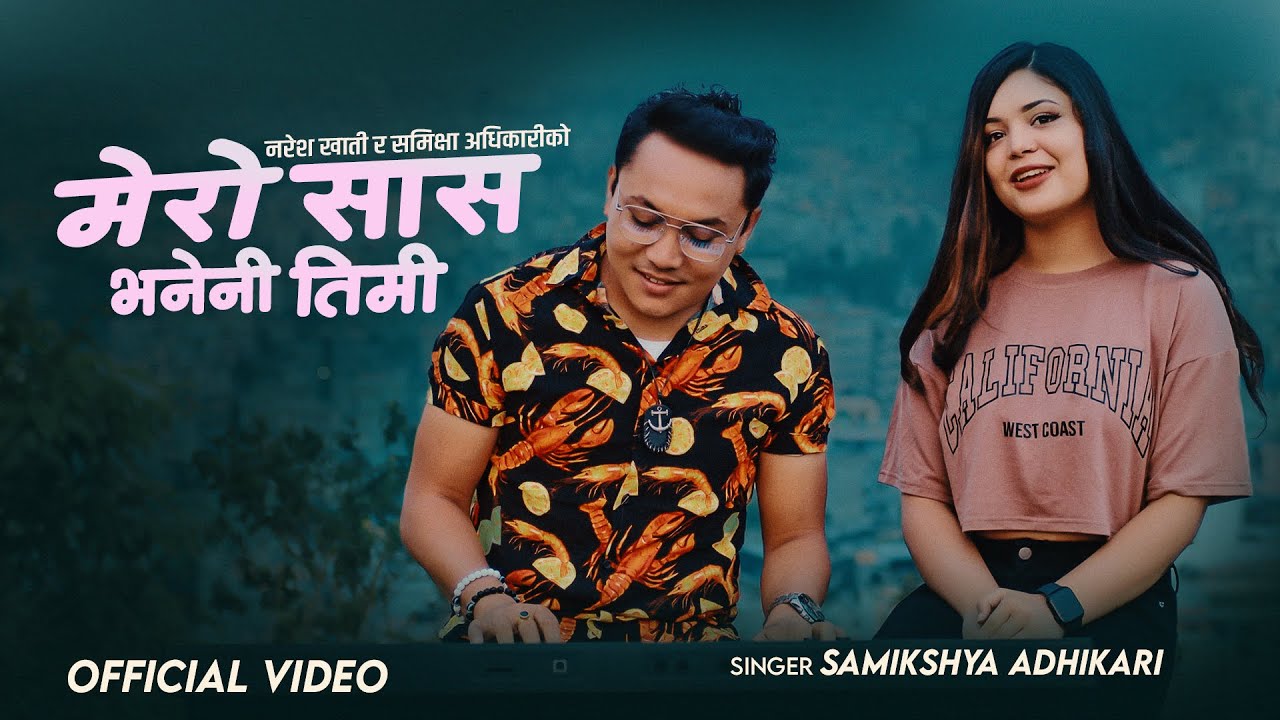 Samikshya Adhikari || Mero Sash Bhaneni Timi || Naresh Khati New Nepali ...
