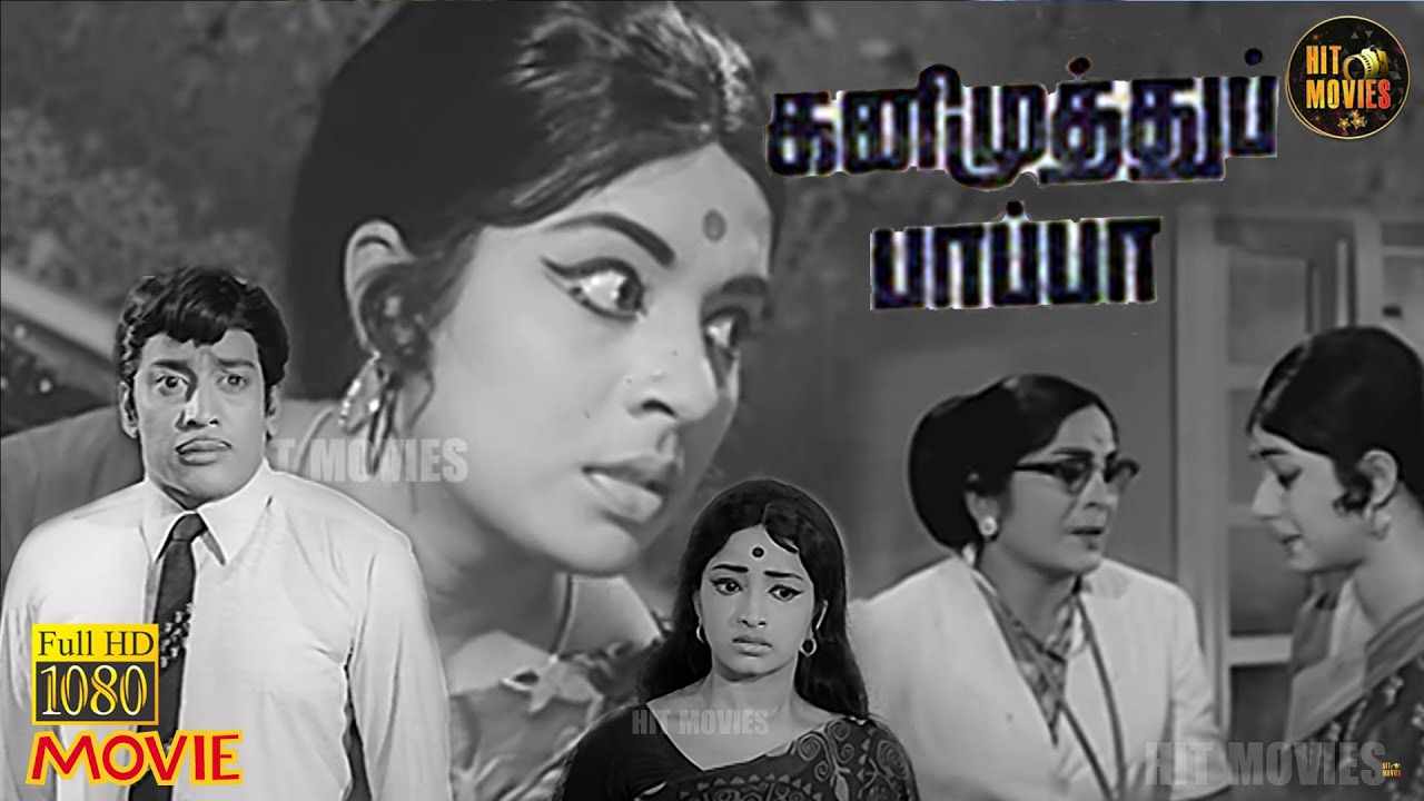 Kanimuthu Paappa Full Movie HD | Jaishankar | R.Muthuraman | Lakshmi | Hit Movies - YouTube