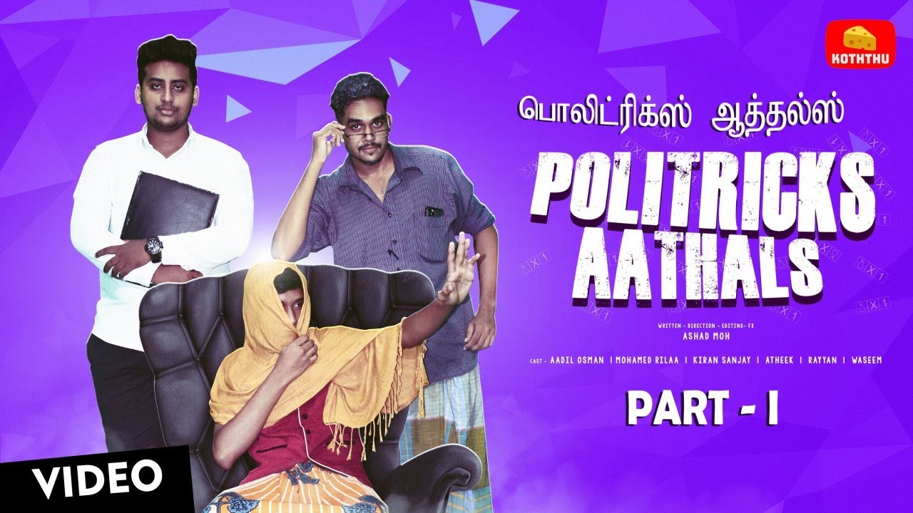 PoliTricks Aathals - Part 1 | Cheese Koththu - YouTube