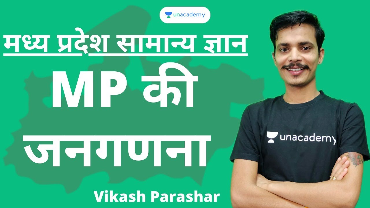 MP GK | Census of MP | MPPSC Prelims | मप्र की जनगणना | Population of ...