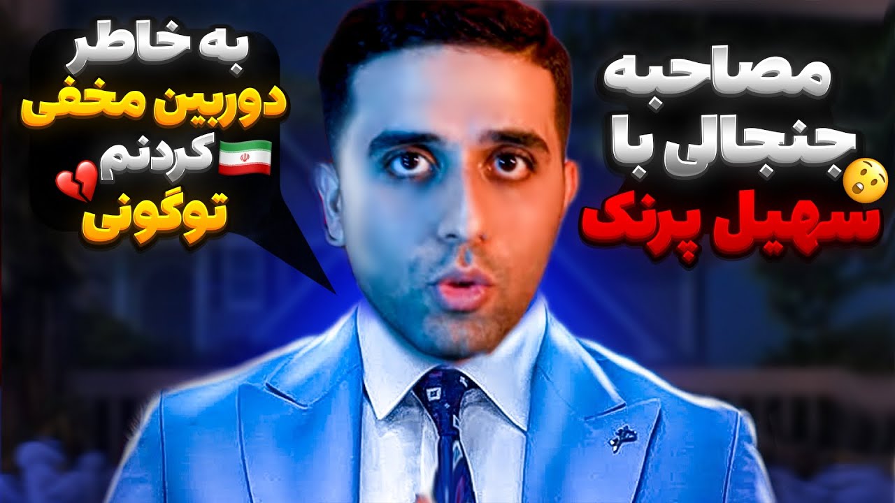 ( EP0222 ) Soheil the devil and Soheil the angel😇😈 | Soheil Prank ...