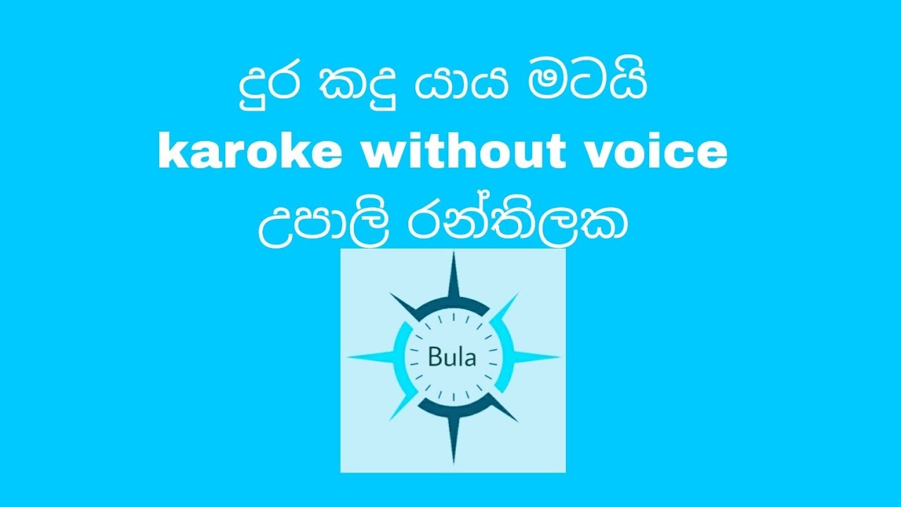 Durakandu yaya matai/karoke/Upali ranthilake/without voice. - YouTube