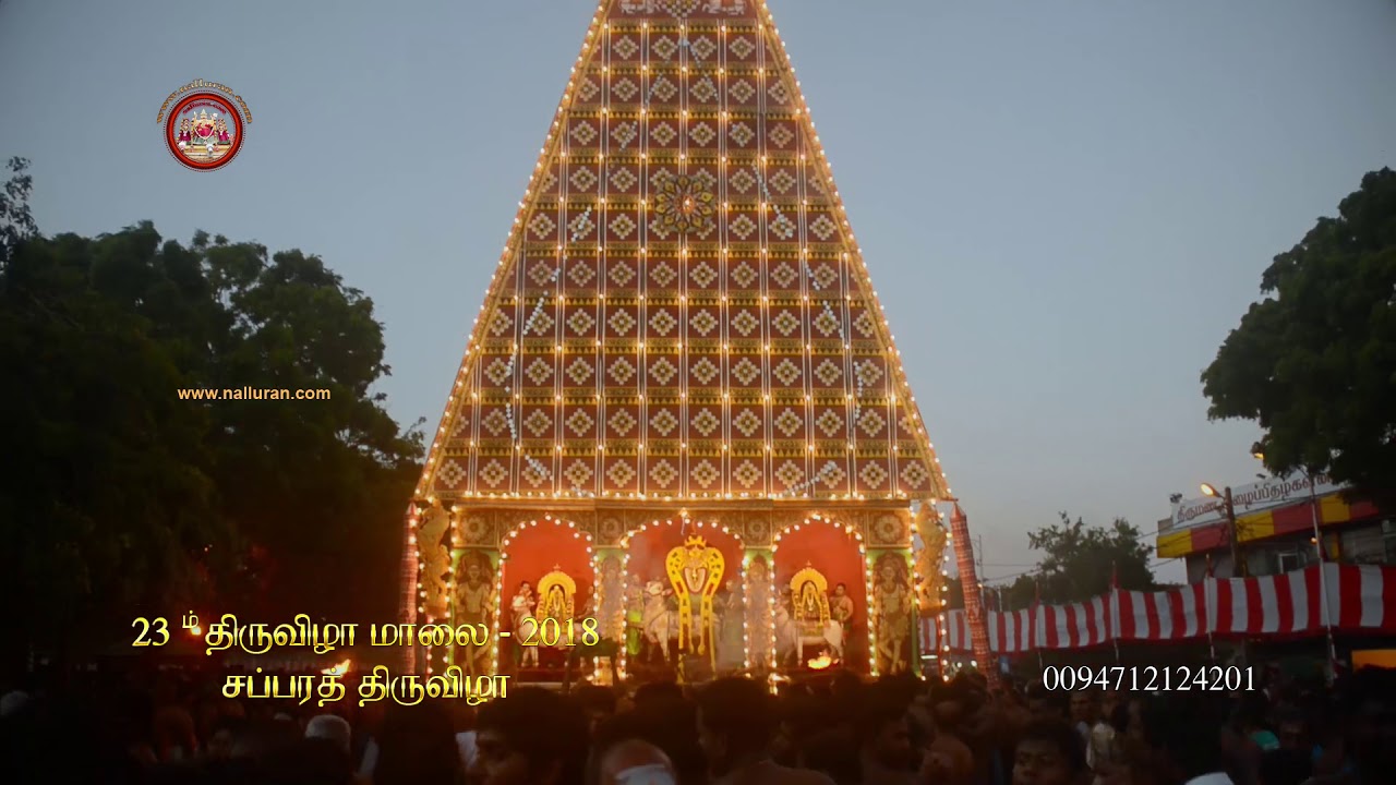Nallur Kandaswamy Temple 2018 saparam Festival Day 23 pm HD - YouTube