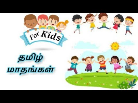 தமிழ் மாதங்கள்|tamil matham|tamil months|tamil month for kids to online ...