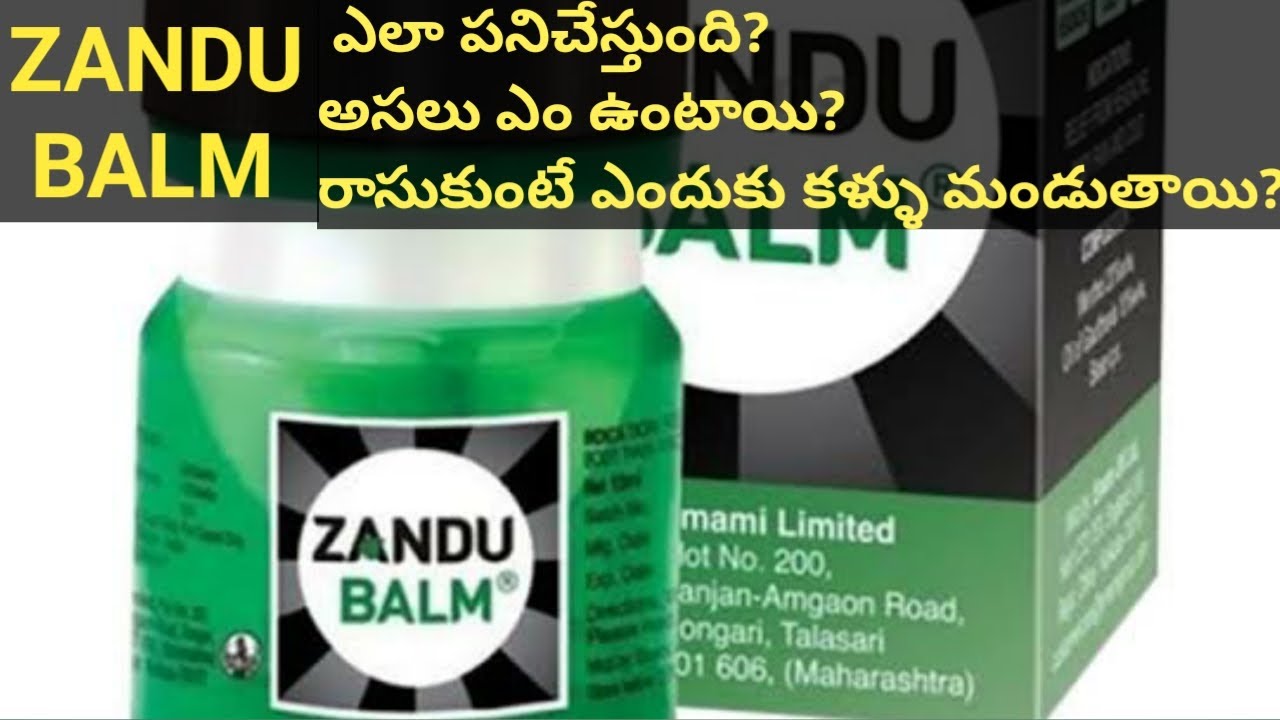 How does ZANDU BALM work?||Pain Relief Balm||Zandu balm - YouTube