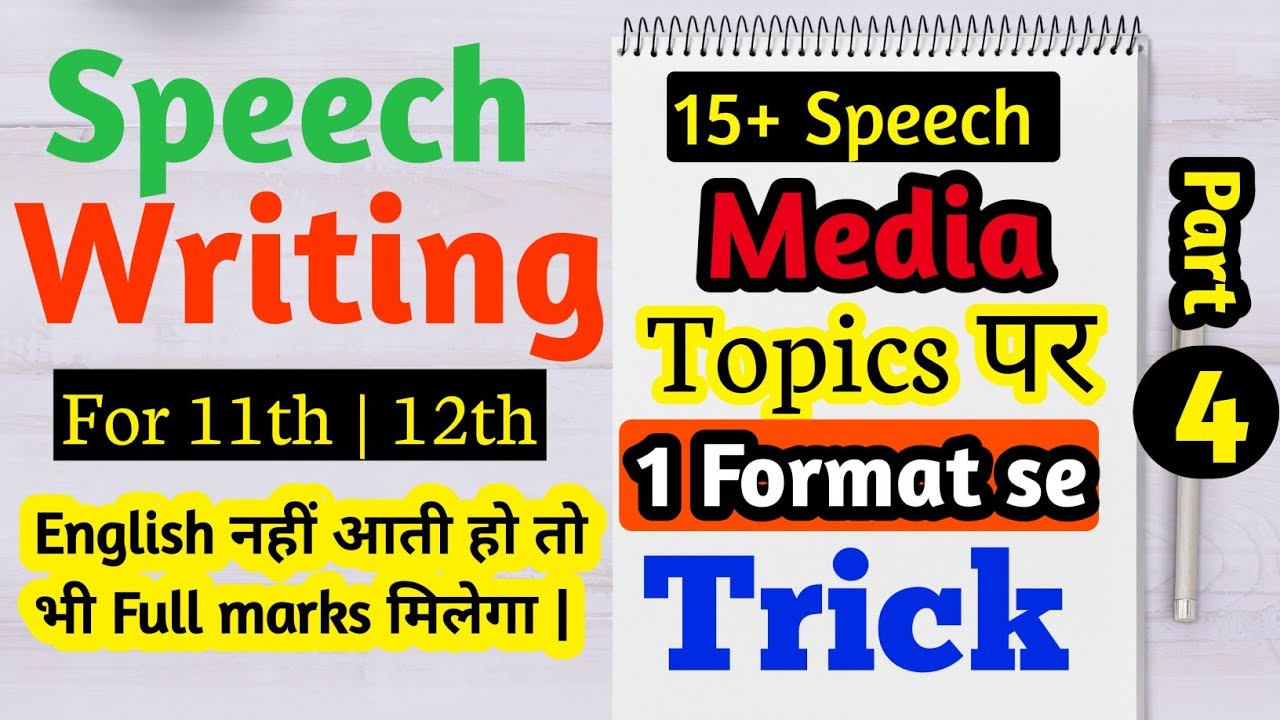 Speech Writing Class 11 Speech Writing Class 12 Format For 15 speech-writing-class-11-speech-writing-class-12-format-for-15