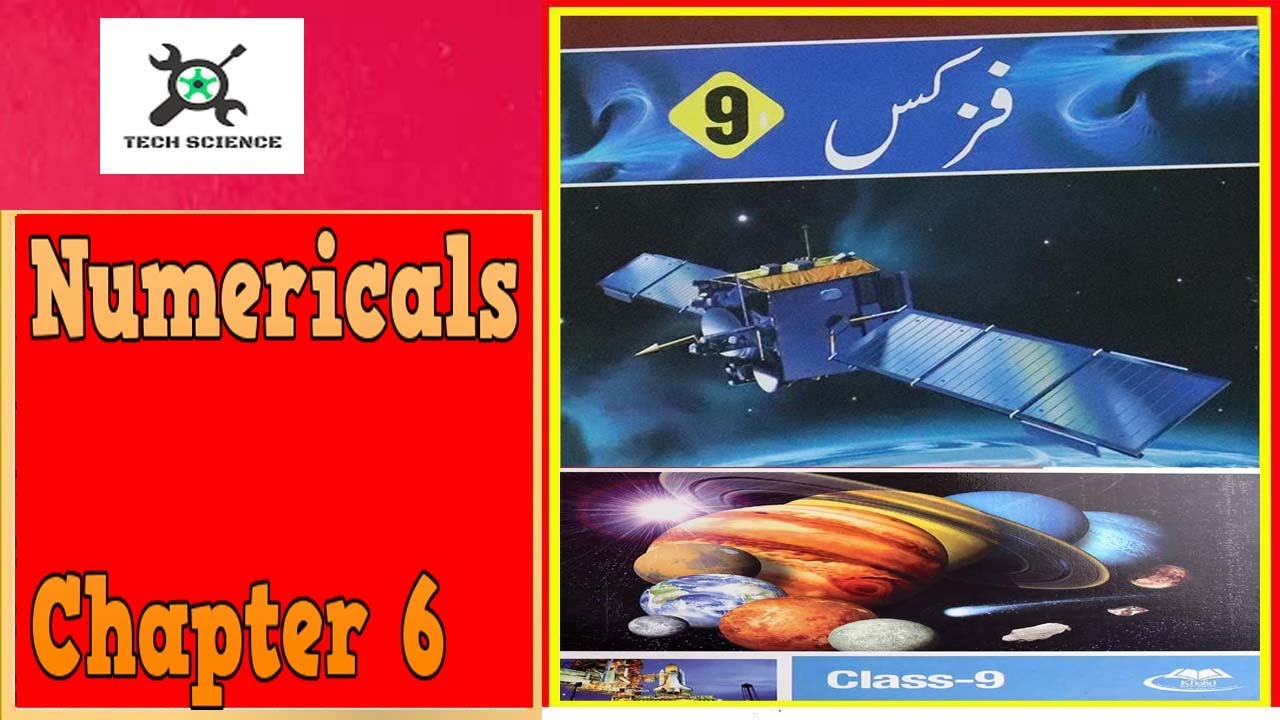 9th Class Physics Chapter 6 Numericals|Physics 9 Work and Energy Matric ...