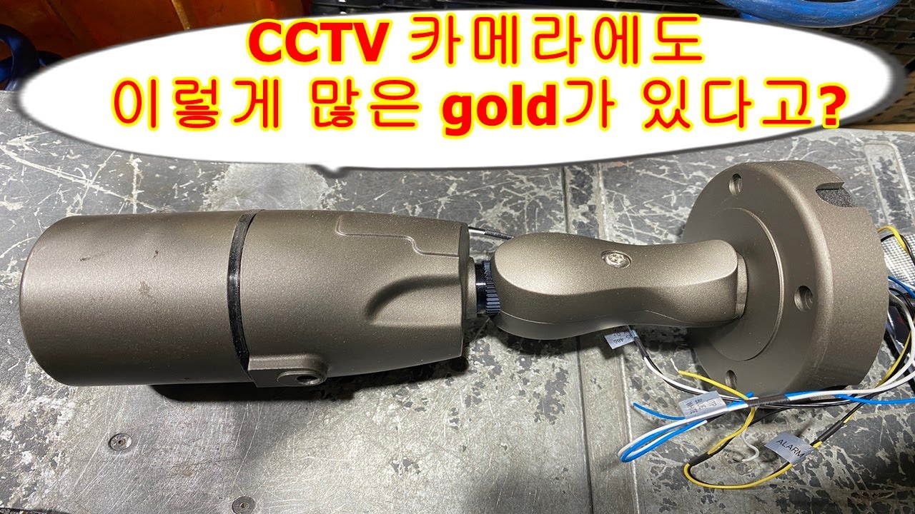 cctv를 알면 금+돈이 다 보인다.(If you know cctv, you can see all gold + money ...