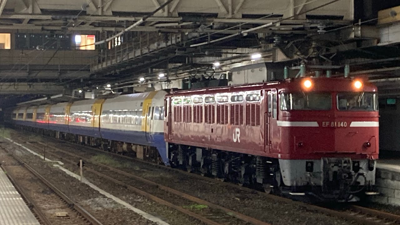 『またまた廃車回送⁉️』JR東日本E255系Be-02編成9両がEF81形140号機牽引によって秋田へ by高崎 - YouTube