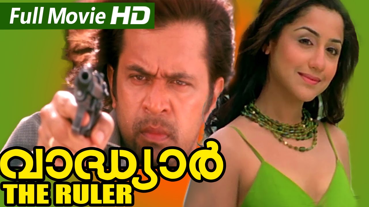 Malayalam Movie | Vathiyar The Ruler | Full Action Movie | Ft. Arjun ...