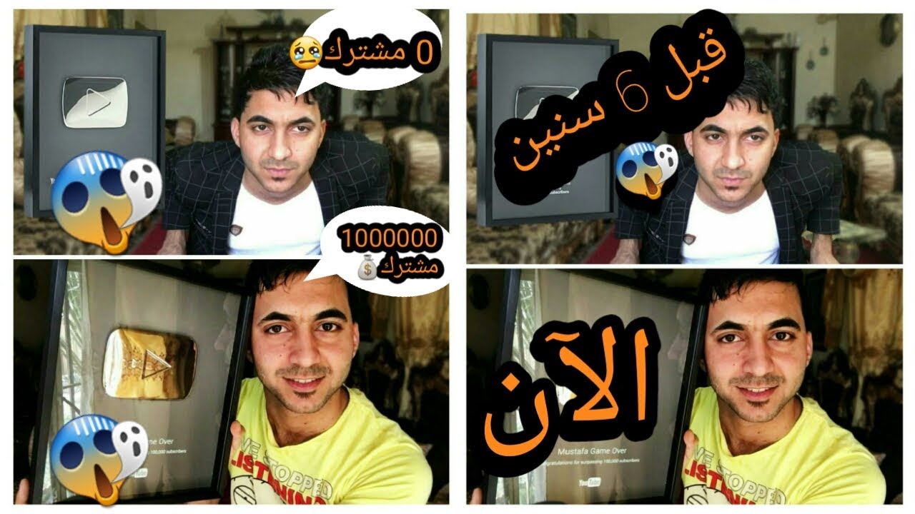 مصطفى قيم اوفر كيف كان وا كيف صار!؟😱 😱 ما تفوتك! Mustafa game over ...