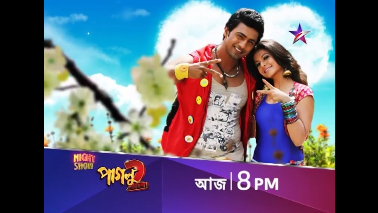 Paglu 2(2021) Bengali Movie TV Promo|TV Premiare on Today 8pm on Jalsha ...