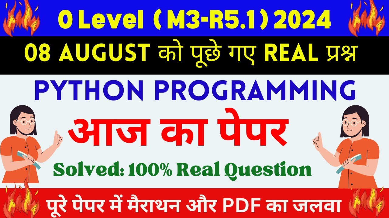 O Level M3 R5 1 आज का पेपर। O Level M3 R5 8 Aug Today Paper L Solution Python Mcq