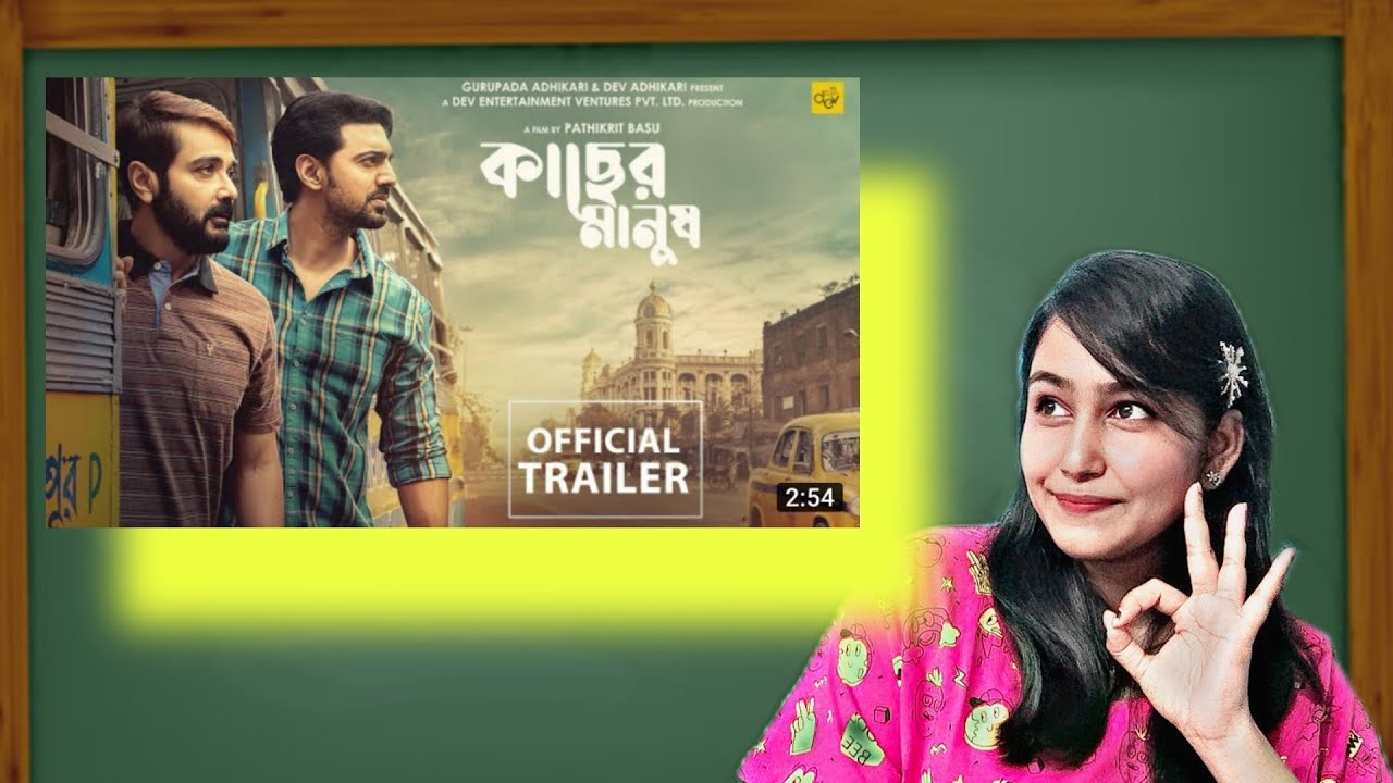 Kacher Manush Official Trailer | Prosenjit Chatterjee | Dev | Ishaa ...