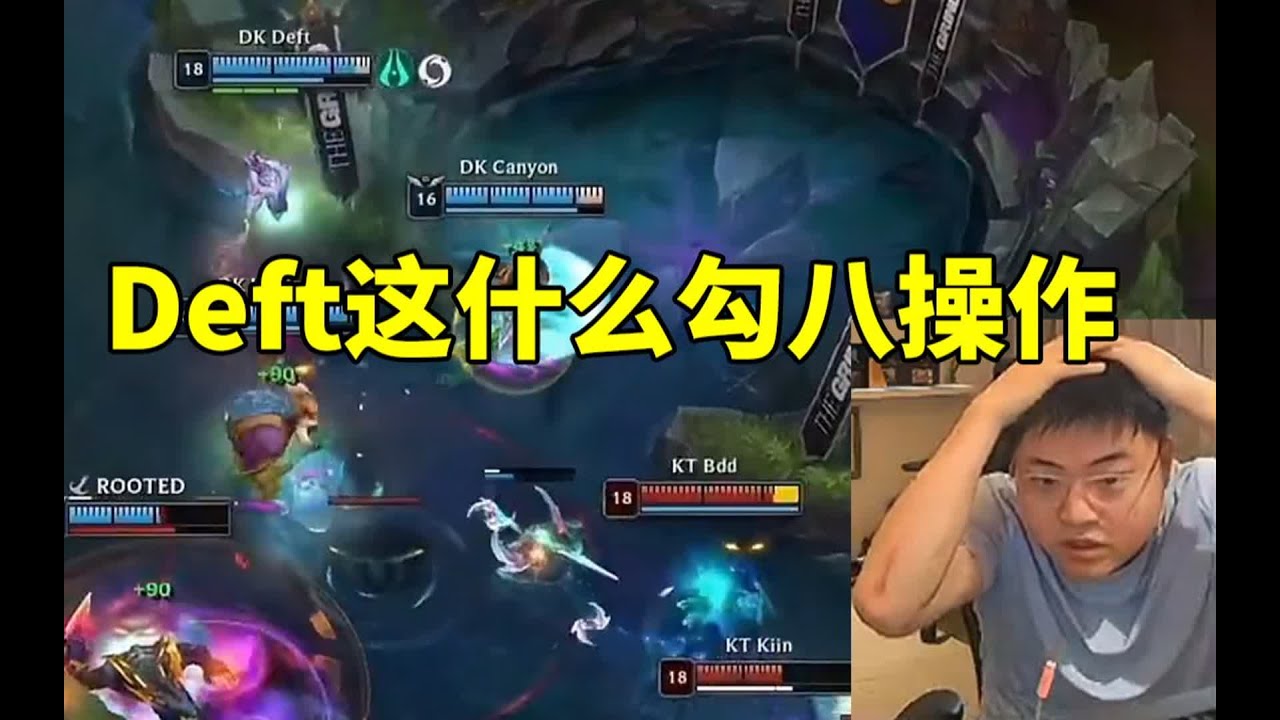 Uzi看Deft厄斐琉斯逆天大招反向Q当场爆粗：窝草 他鼠标坏了吗？ #lmsd - YouTube