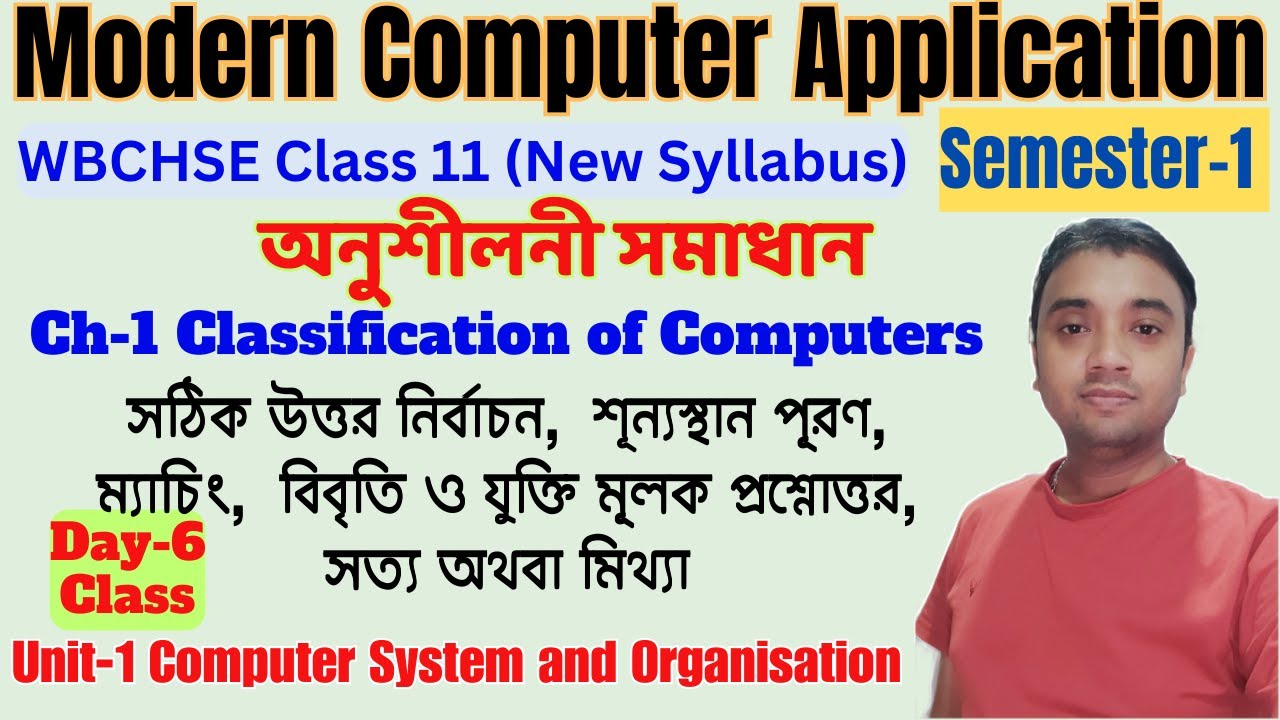 Exercise Solve Class11 Unit 1 Chapter 1 Basic Computer Organization Semester 1 Day 6 1854