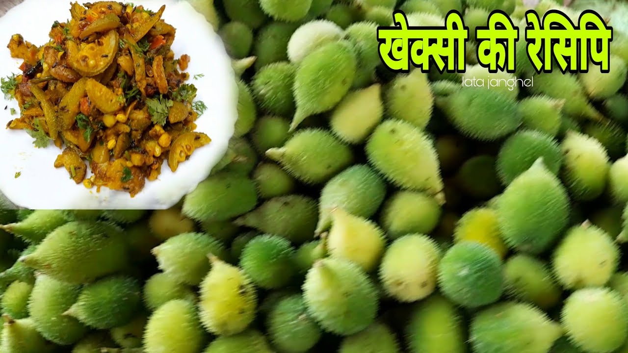 Chhattisgarh ki Sabse Swadisht Kheksi ki sabji || Duniya ki sabse ...