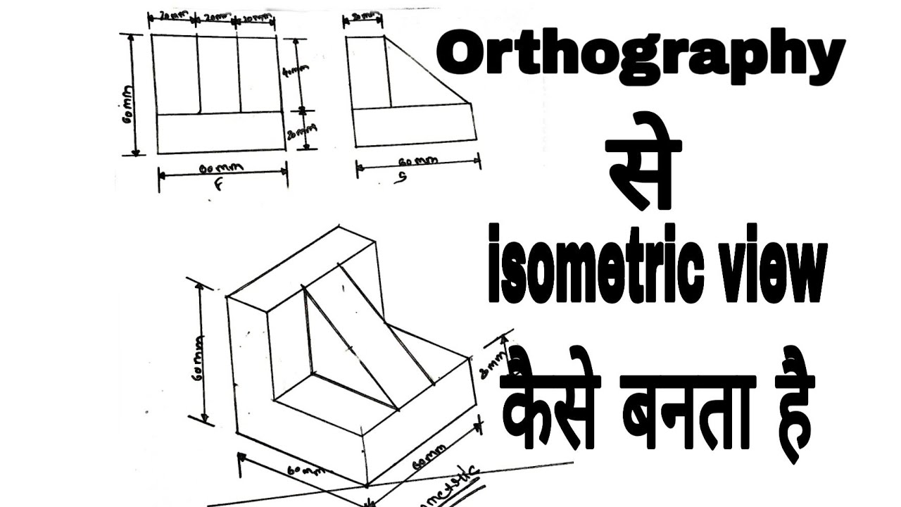 Isometric view for iti diploma & engineering drawing iti - YouTube
