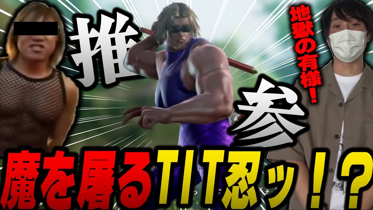 【愛の戦士】対魔忍×KBTIT！？大人気コンテンツがまさかの融合！！【2022/11/26】 - YouTube