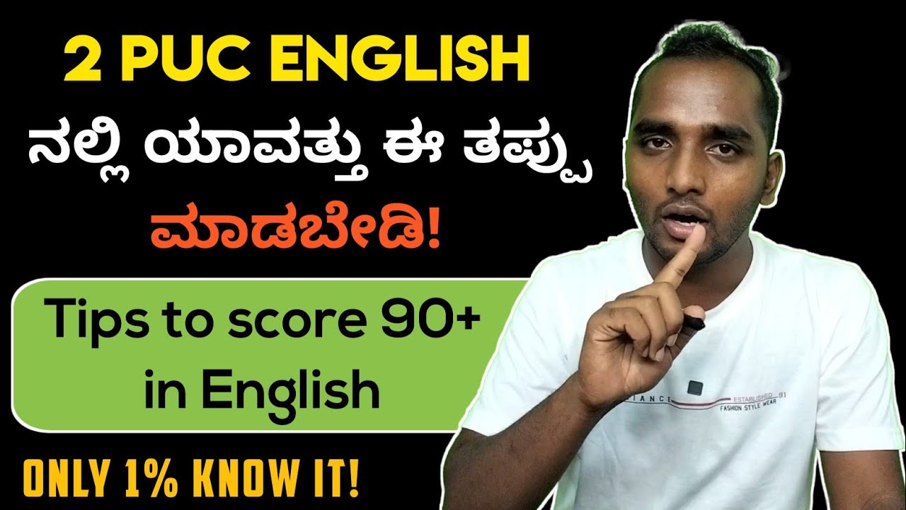 Easy Tips to score above 90 in 2 PUC English in 2025 🔥| 2 PUC English ...